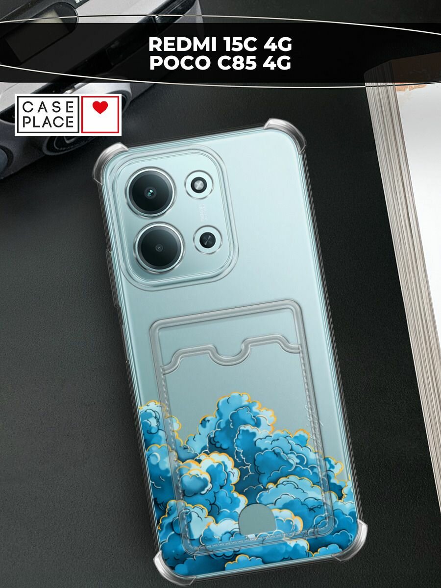 Чехол на Xiaomi Redmi 15C 4G/Poco C85 4G (Редми 15C 4G/Поко C85 4G) с картой и принтом Звезда и облака