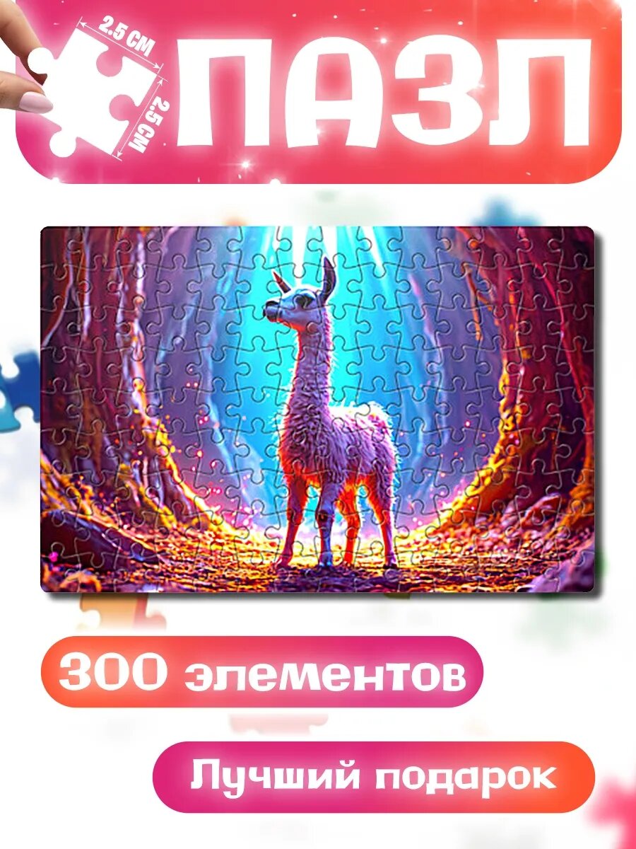 Пазлы для детей и взрослых Лама в неоновых лучах