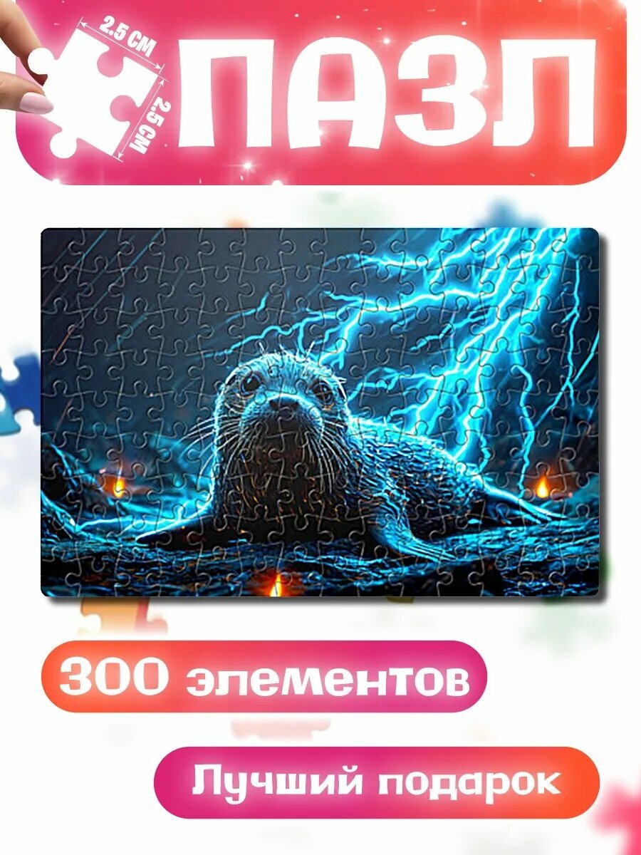 Пазлы для детей и взрослых Тюлень и разряды молний