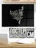 Плакат постер Логотип Razer