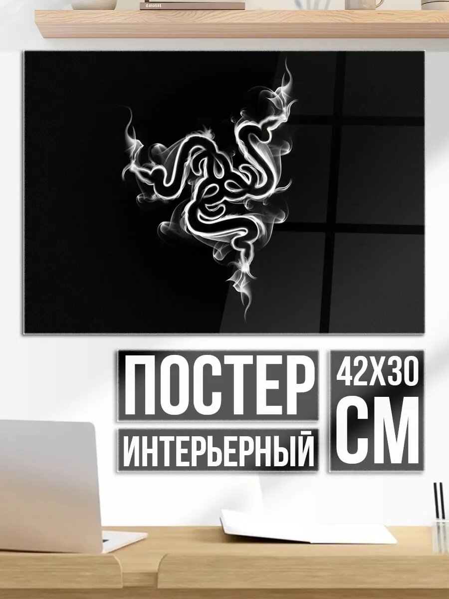 Плакат постер Логотип Razer