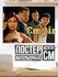 Плакат постер Сериал Empire