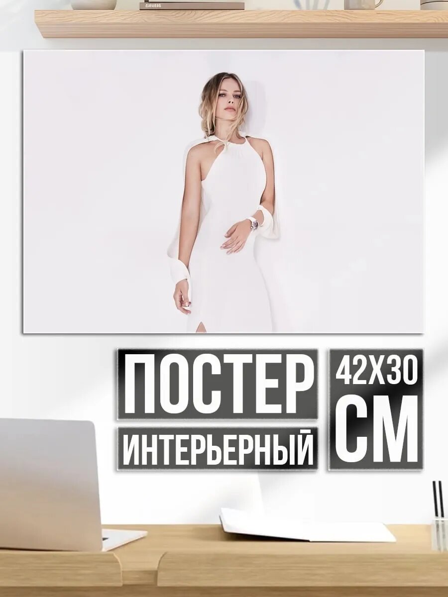 Плакат постер Элегантная невеста в белом