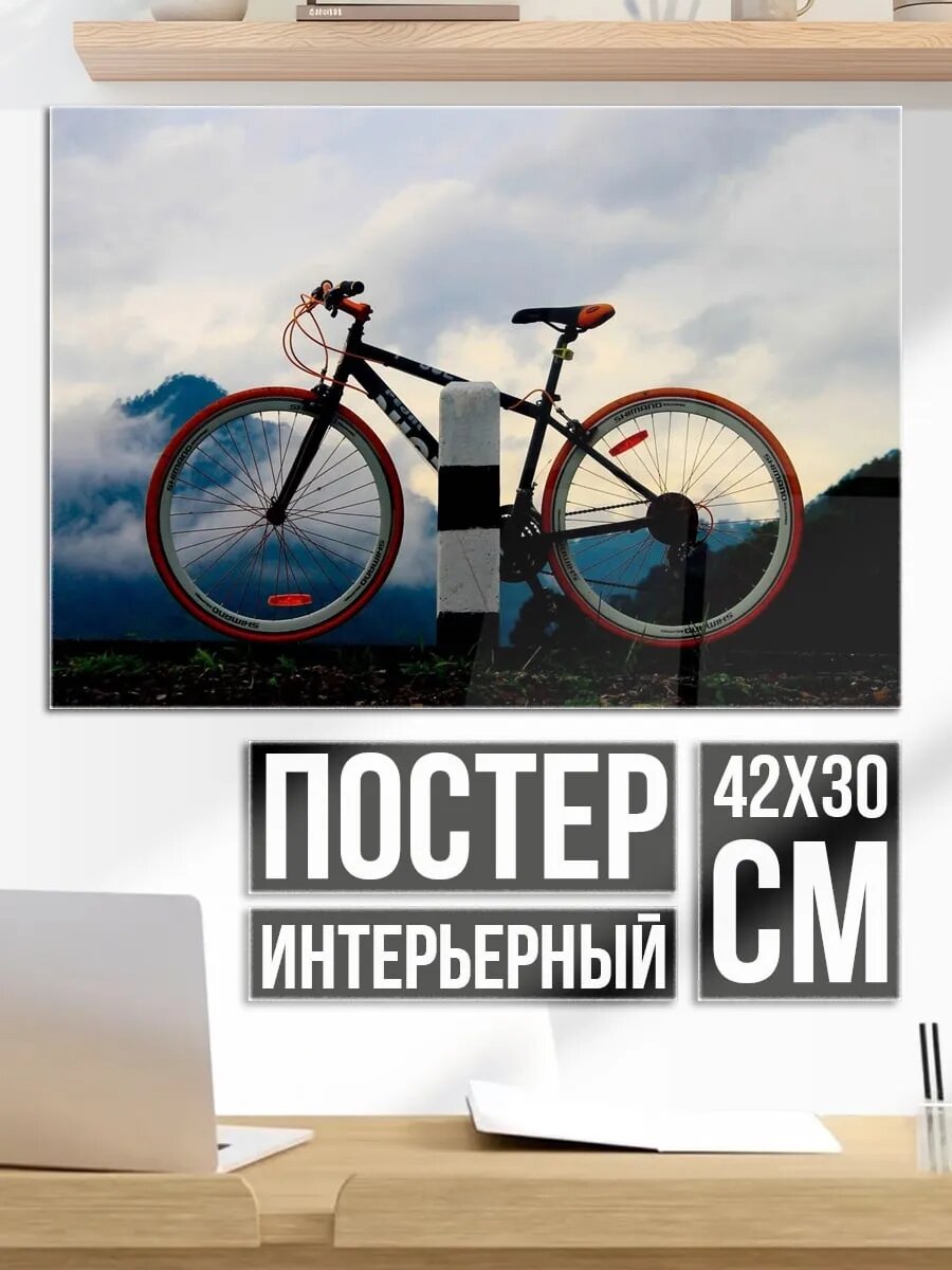 Плакат постер Велосипед в горах
