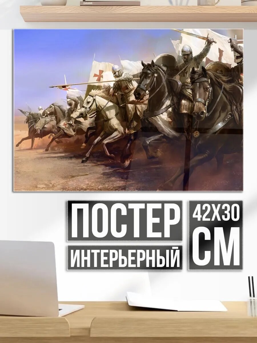 Плакат постер Конница в пустыне