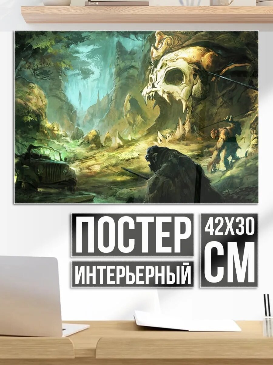 Плакат постер Пещера черепа