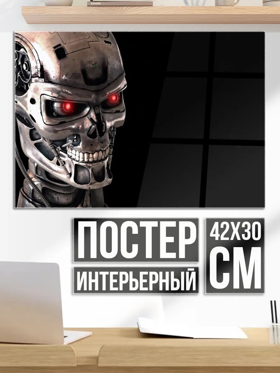 Плакат постер робот с красными глазами