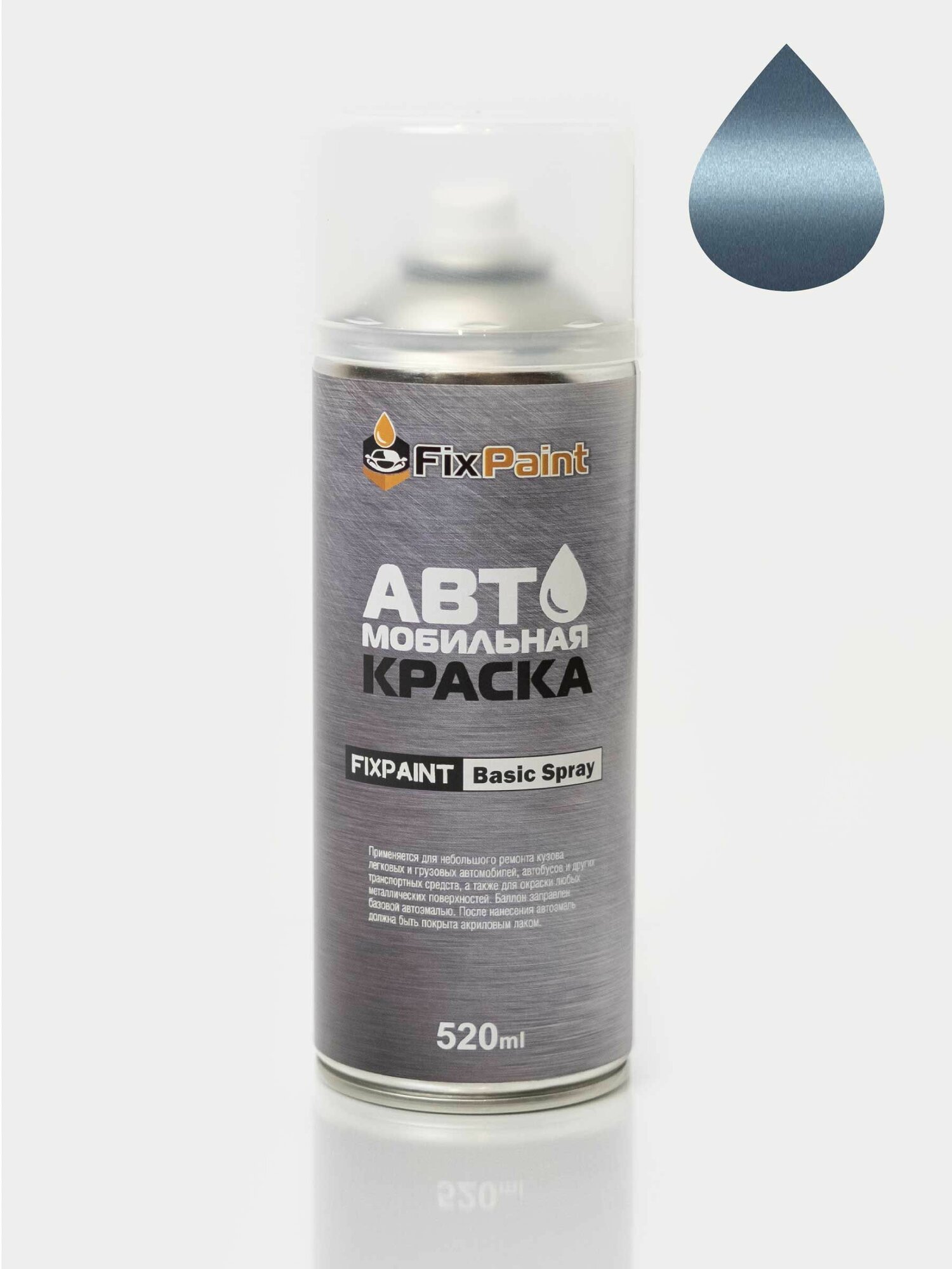Краска GAZ, код GAZ9007, MOON RANBOW, автомобильная эмаль FixPaint Spray в аэрозольном баллончике 520 мл