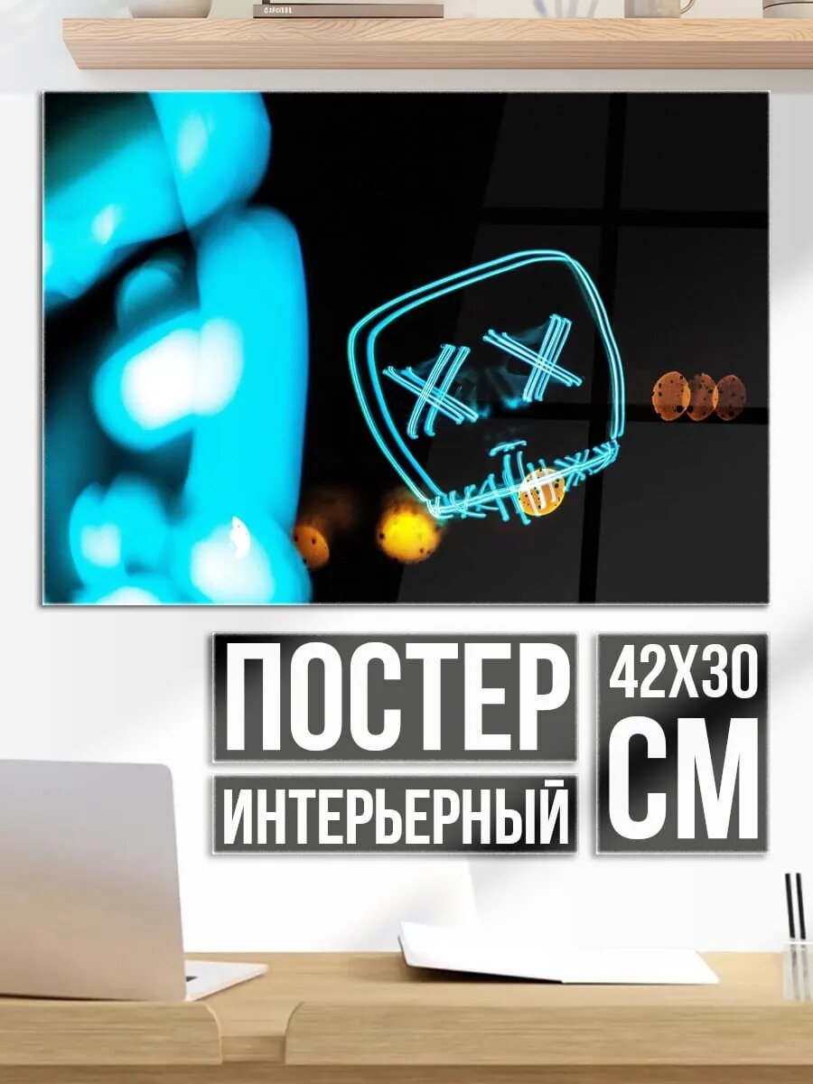 Плакат постер Неоновый череп