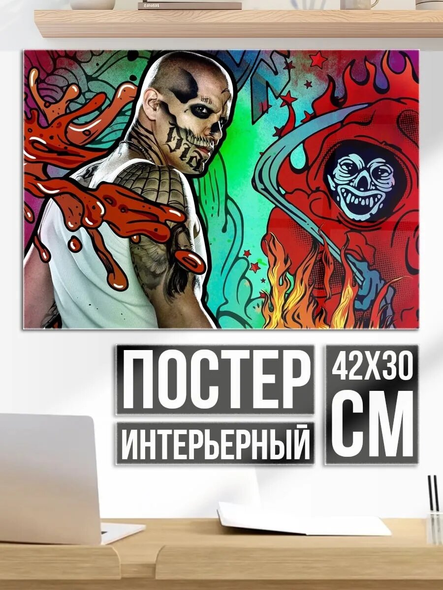 Плакат постер Смерть и татуировки