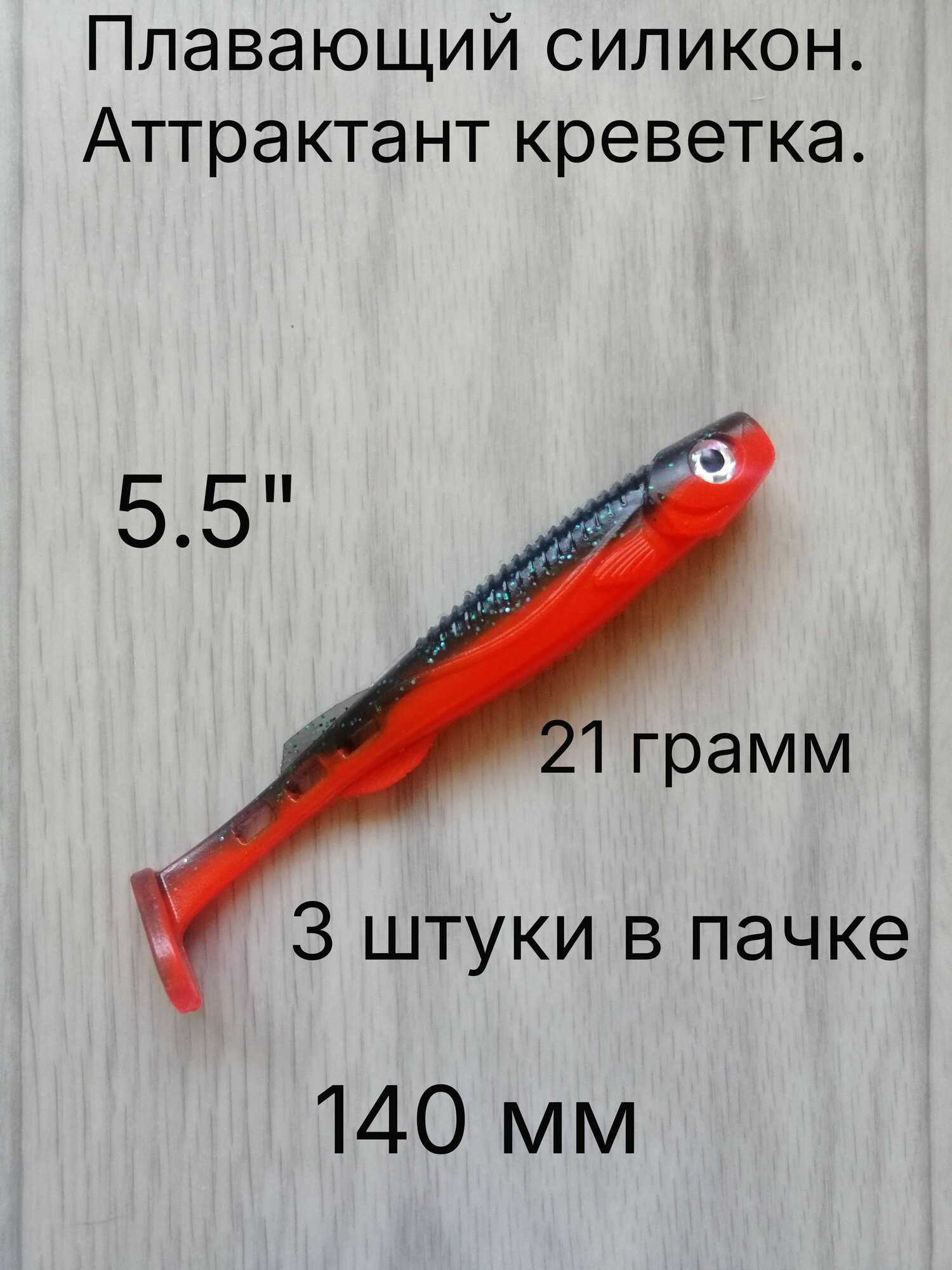 Мягкая силиконовая приманка Биг Бой 140 мм