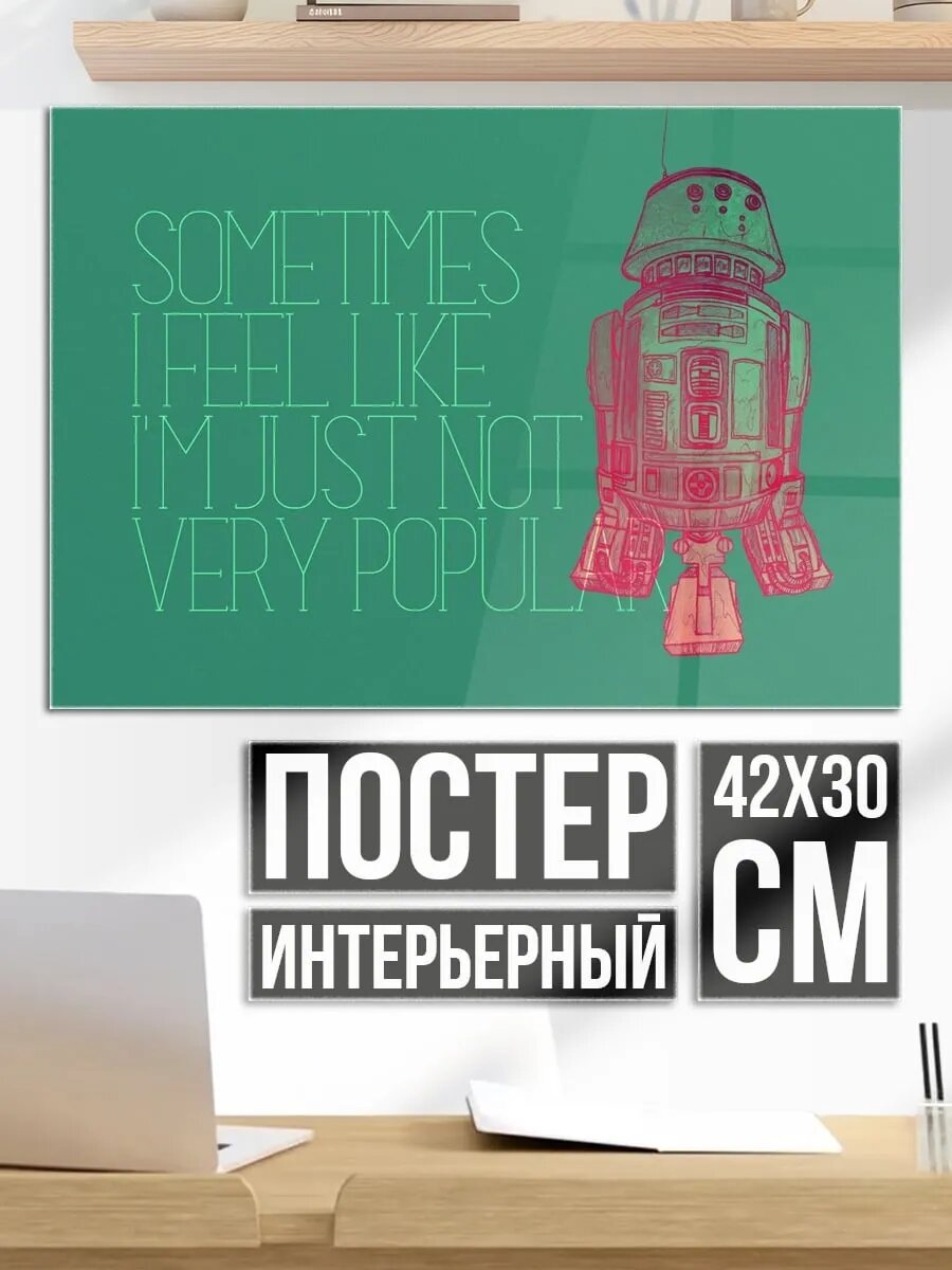 Плакат постер Робот и надпись