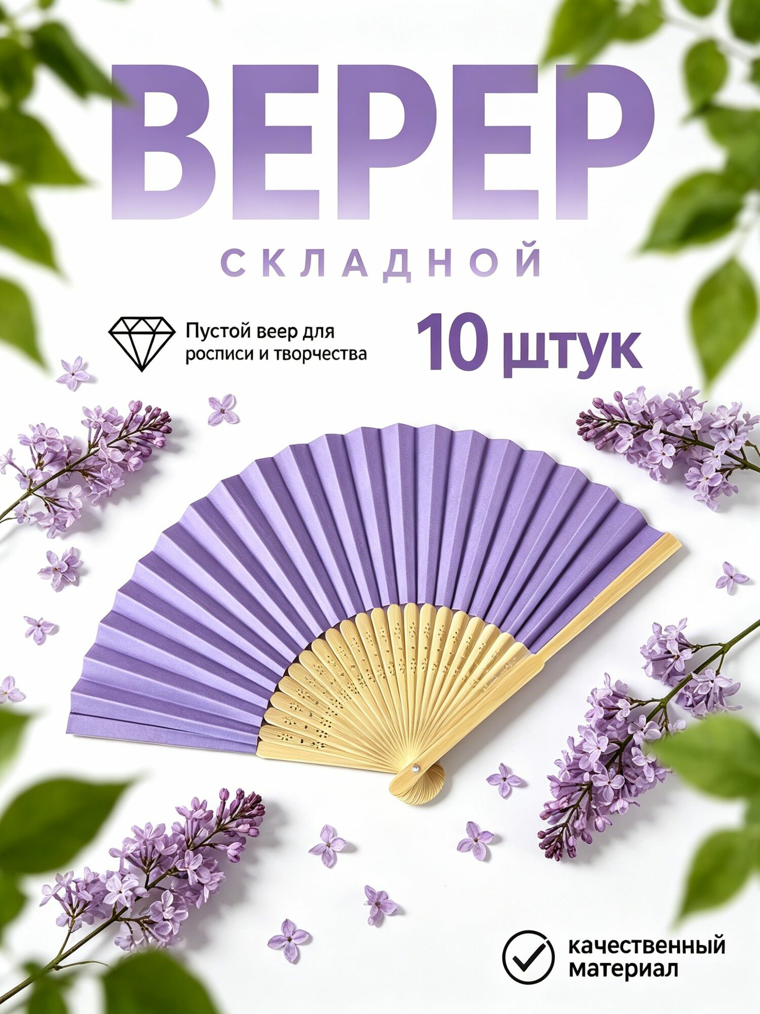 Упаковка из 10 китайских простых бумажных вееров для художественной каллиграфии и украшений, белые ручные складные декорации свадебных вечеринок