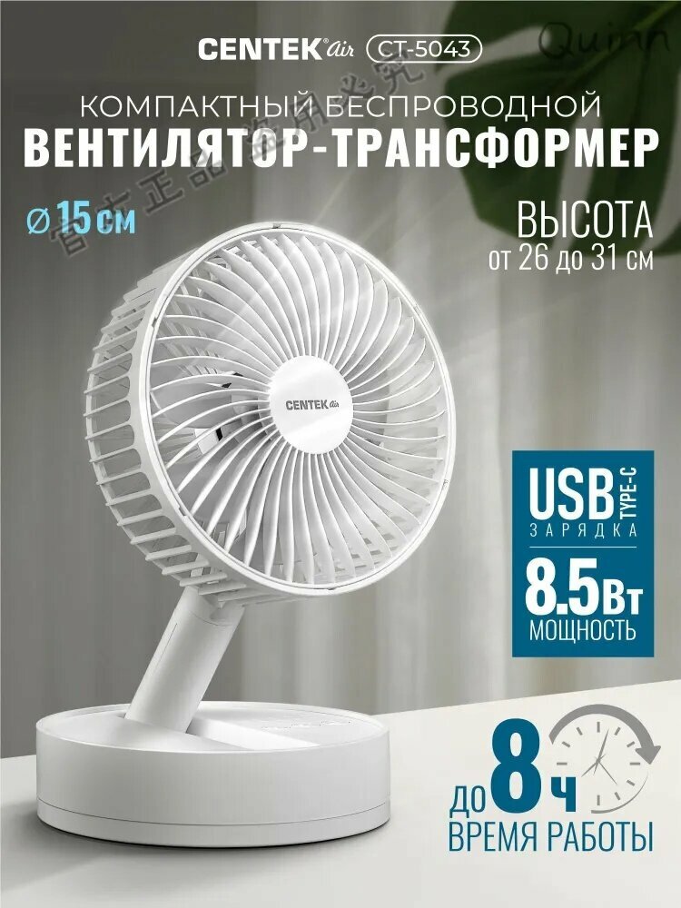 Настольный вентилятор 019c9edd7a0c7eb398286f8e67b521a0, белый, зеркальный