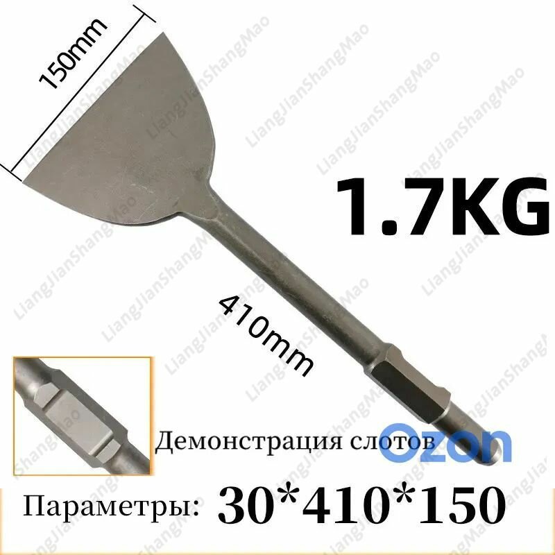 Долото лопатка плоская на отбойный молоток,150,410,1, серебристый