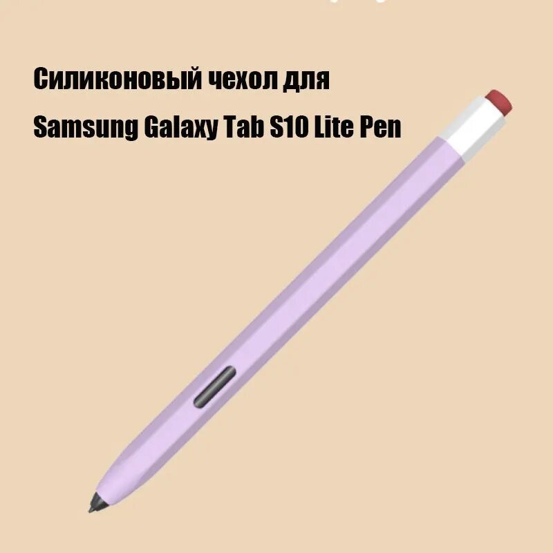 Чехол для Samsung Galaxy Tab S10 Lite Pen силиконовый мягкий тонкий модный противоскользящий
