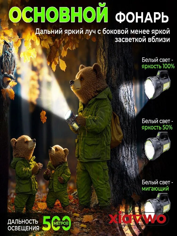 Фонарь-прожектор до 500м, 7 режимов, встроенный аккумулятор, зеленый — фото 1