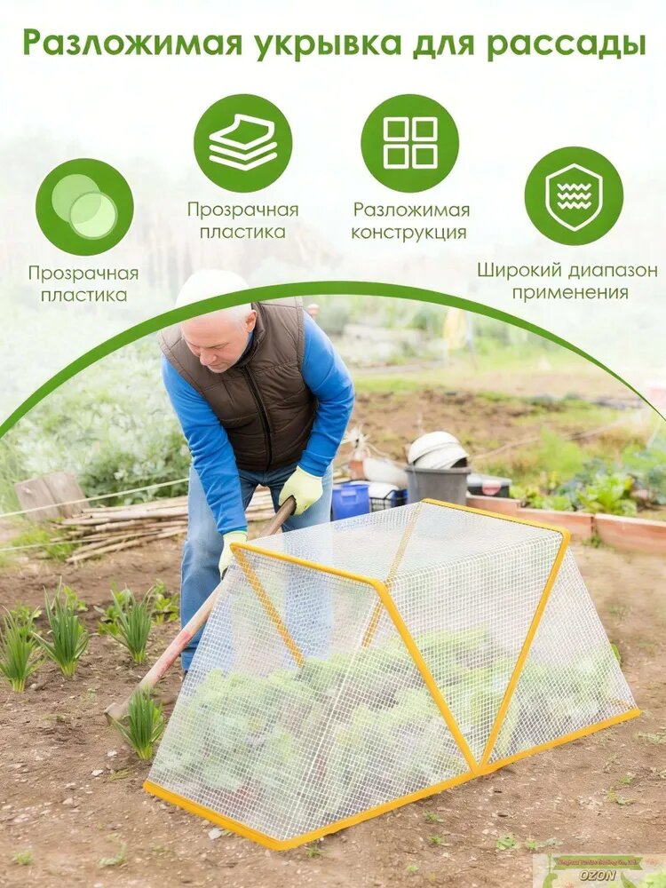 Парник, теплица мини 33ea3d745b0cb91c2d5a04c194869430 0.49х0.38х0.22м, Полиэтилен