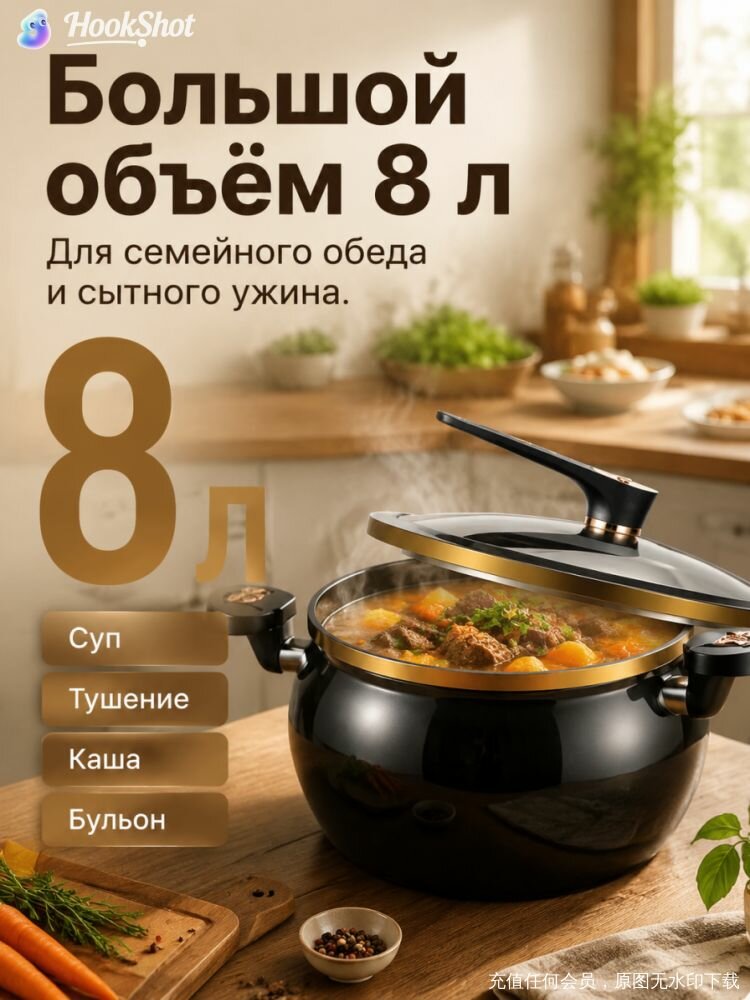 Скороварка, Чугун
