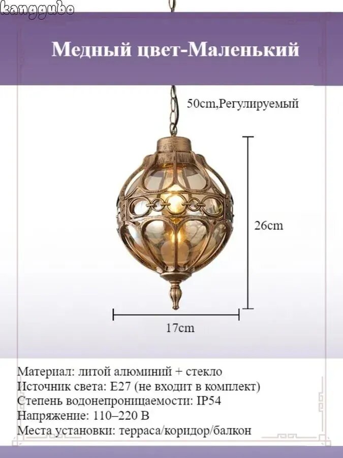 Уличный фонарь-шар: водонепроницаемый, подвесной, освещение балкона или двора — фото 1