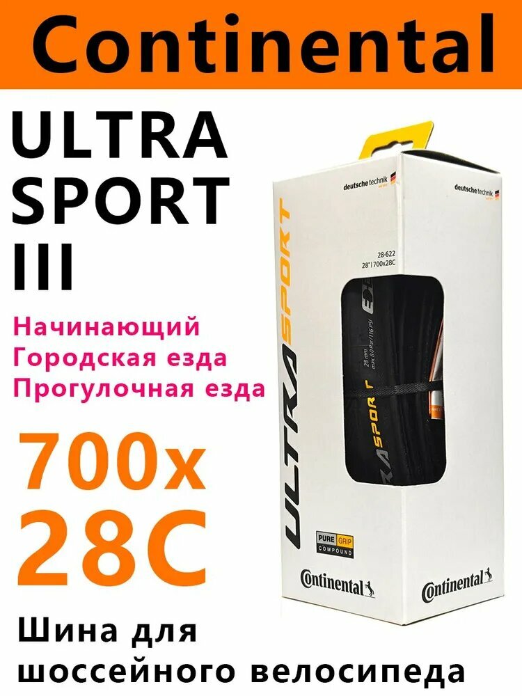 Continental Велошина, диаметр колеса:28 (дюймы)