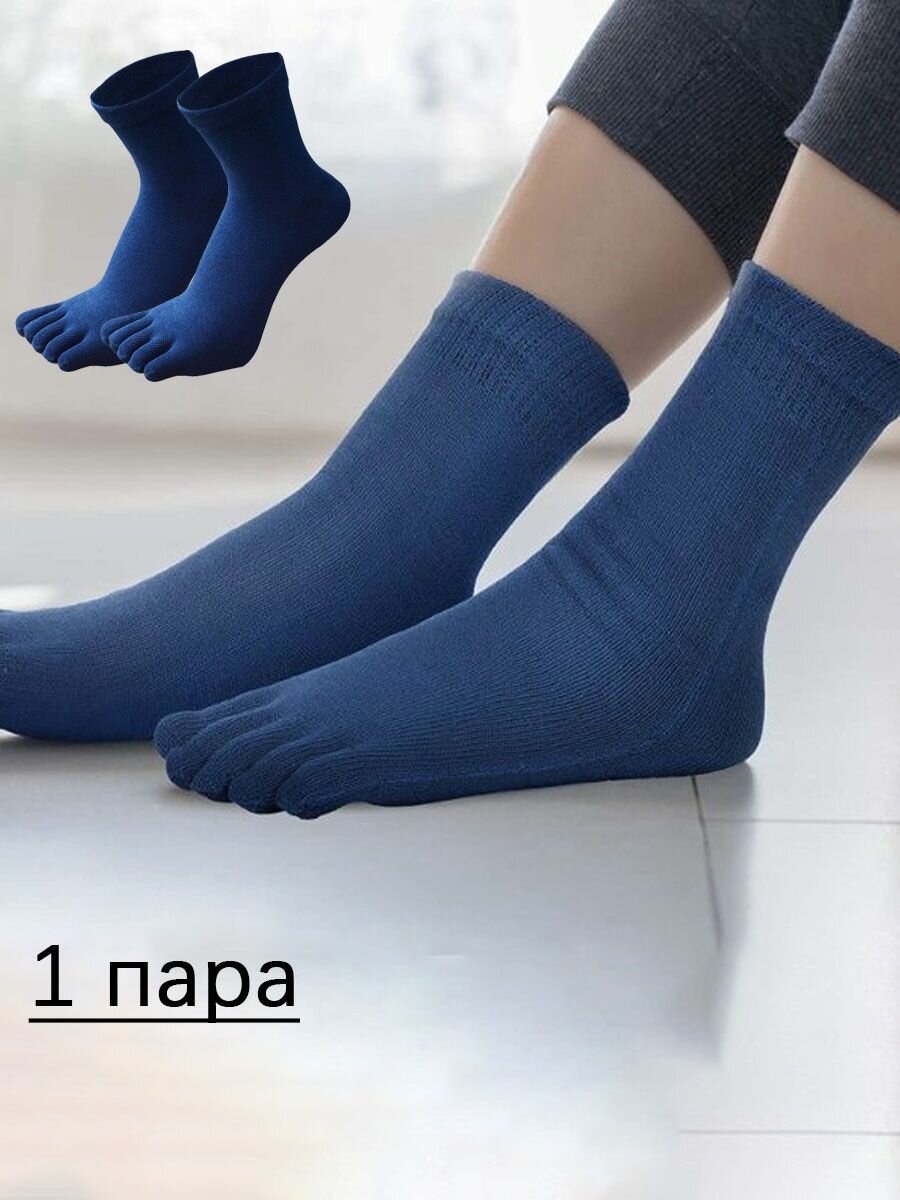 Носки, 1 пара
