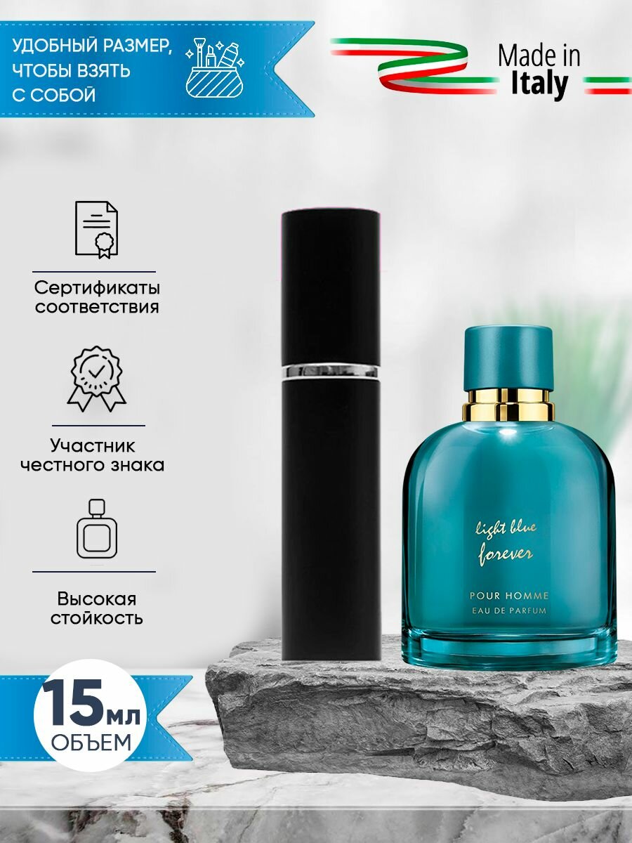 Light Blue Forever Pour Homme (лайт блю) духи мужские стойкие 15мл
