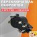 Аксессуары для судов