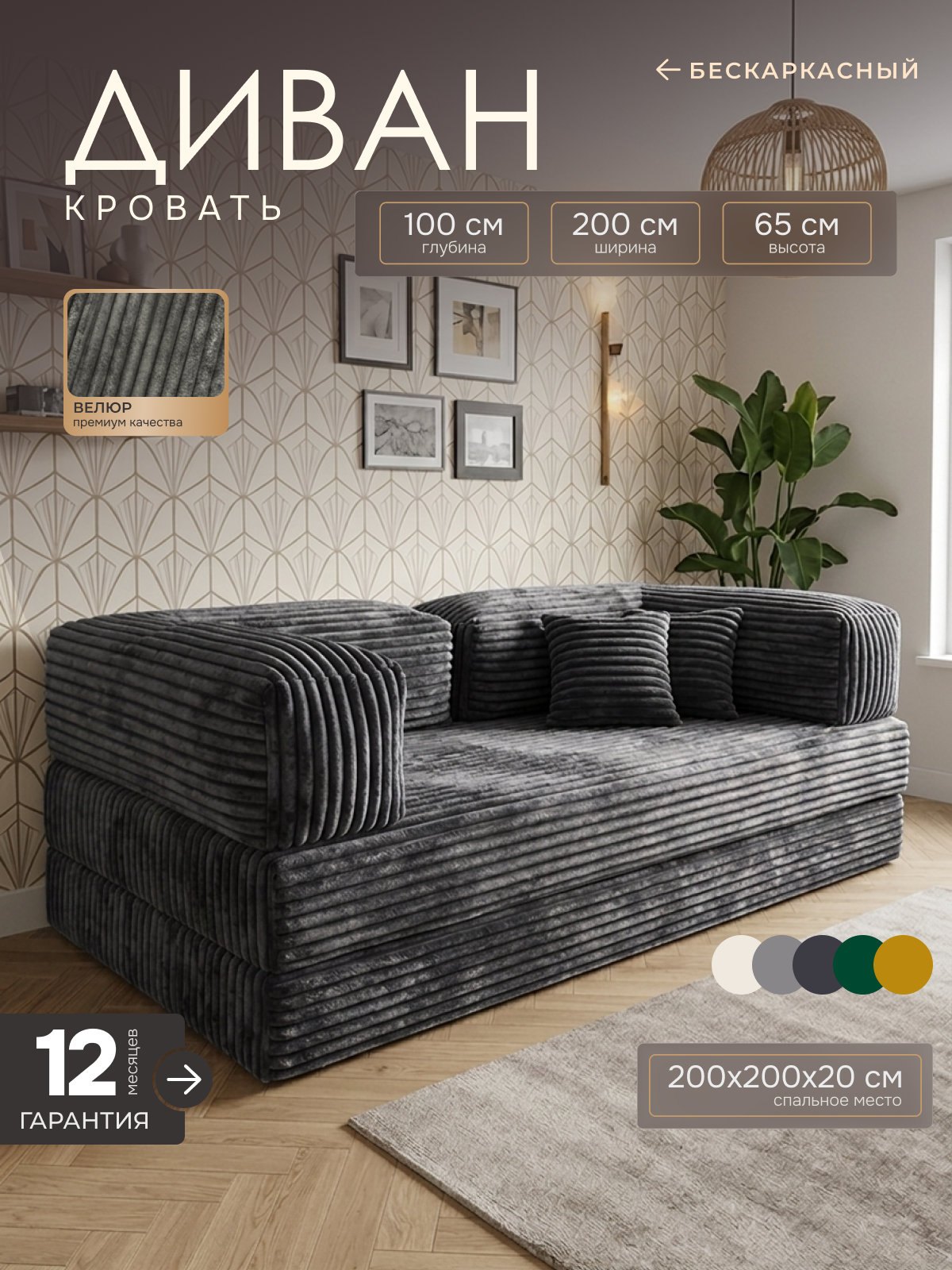 Диван TEDDY Bubble Bag 200см * 100см, велюр, бескаркасный диван, диван кровать, двухместный