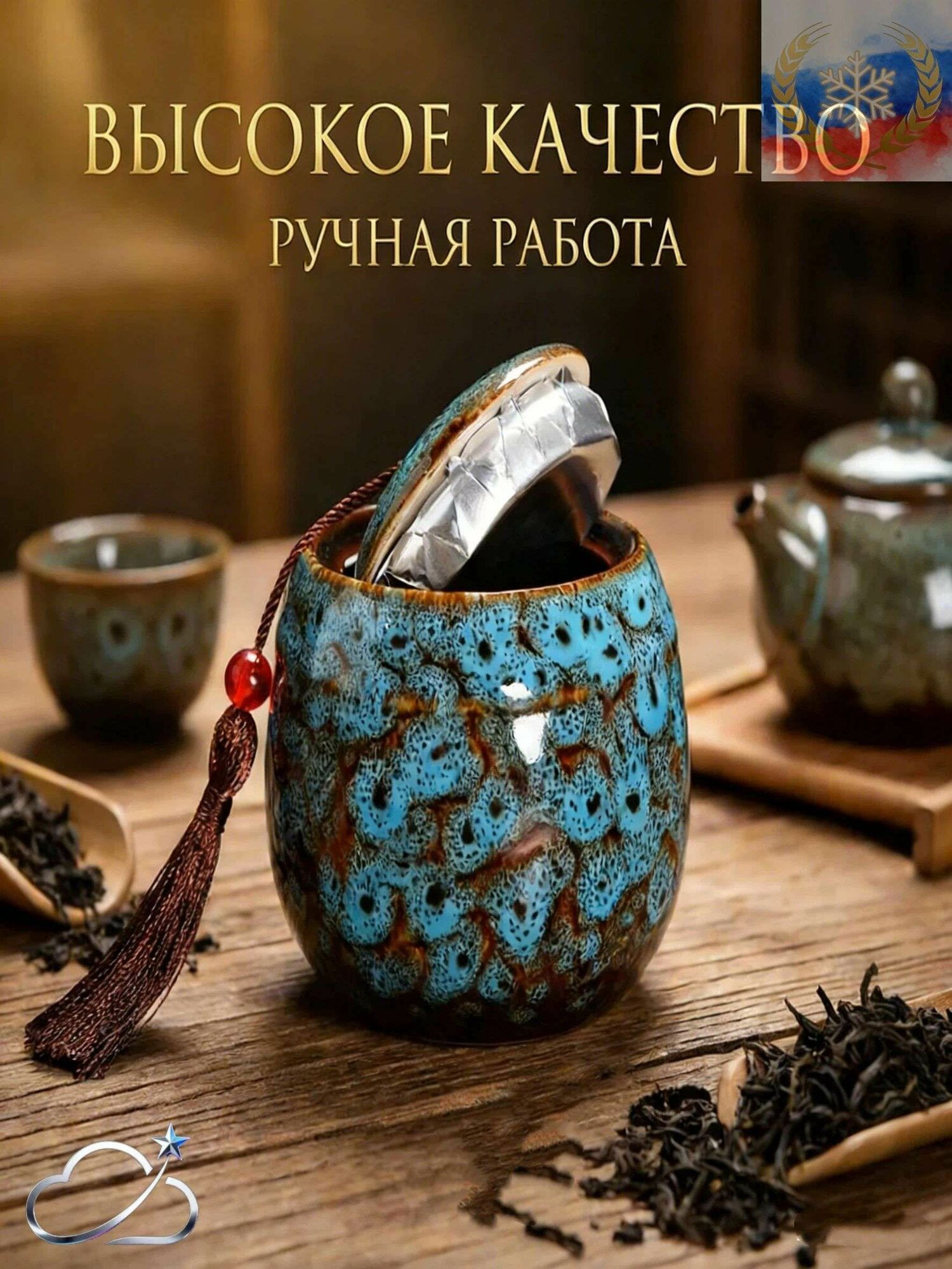 Чайница, 52 мл, 1 шт