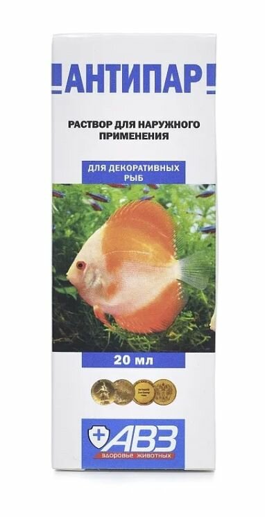 Антипар АВЗ Препарат для лечения аквариумных рыб 20 мл, для наружной обработки от инфекционных, грибковых болезней