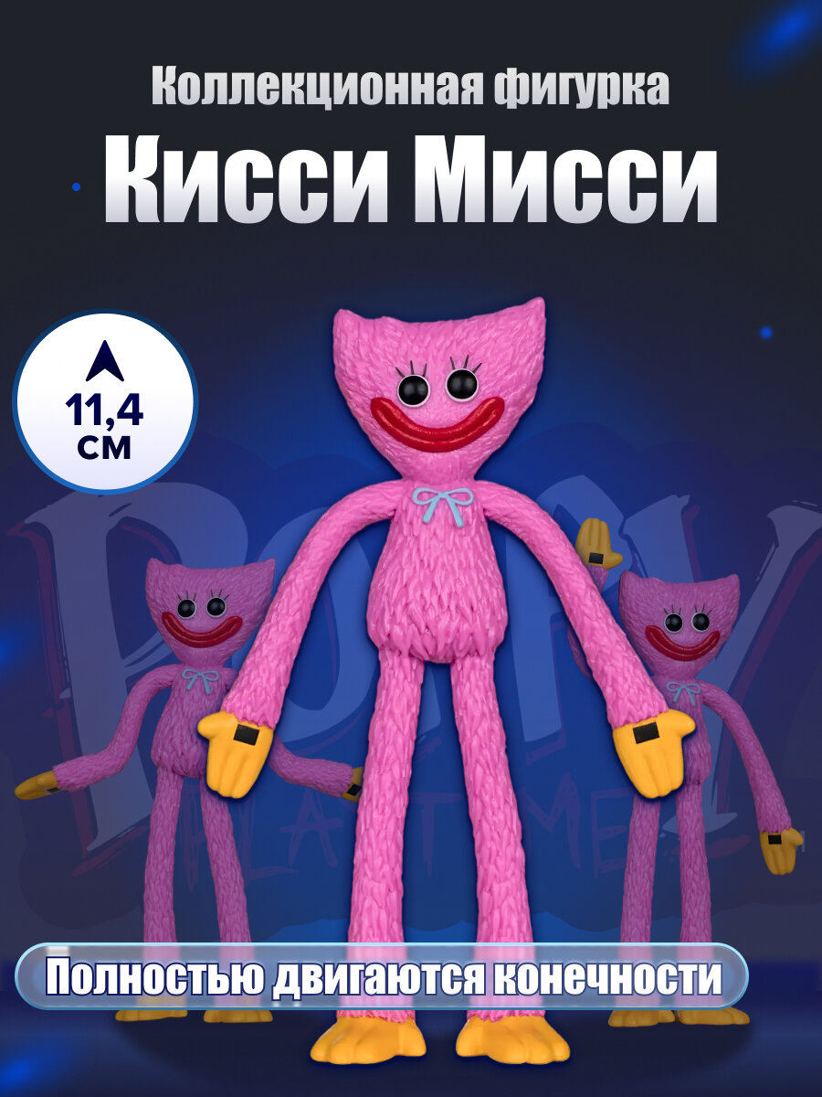 Фигурка Poppy Playtime Bendables Kissy Missy 4.5" 13977 пластик