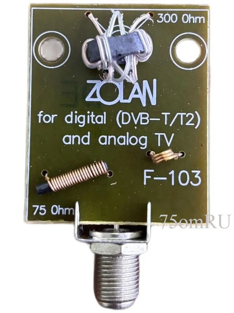 Усилитель телевизионный ZOLAN (DVB-T/T2) для антенн "сетка" под F-разъем