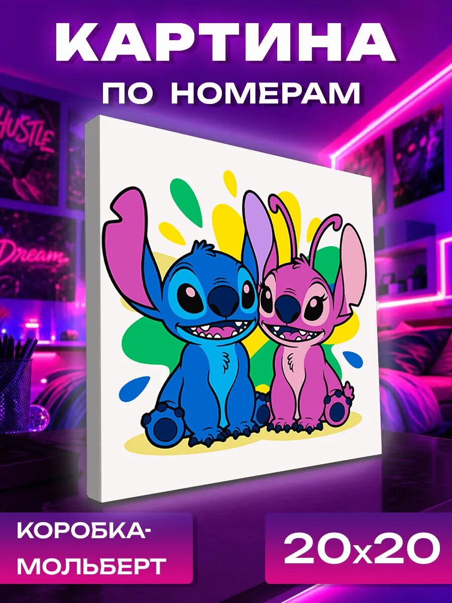 Картина по номерам маленькая Стич и Ангел