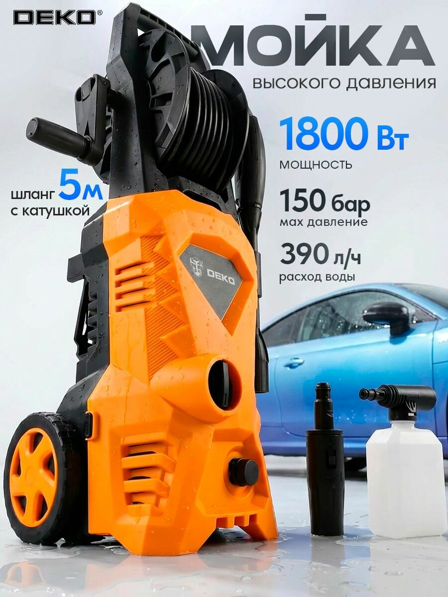 Мойка высокого давления DEKO 1800 Вт, 150 бар DKCW150DR PRO