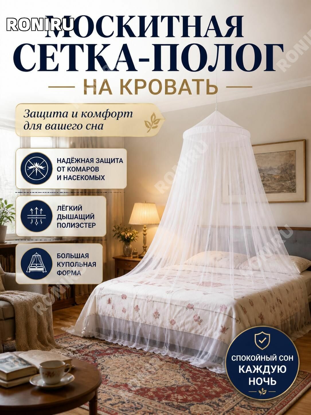 Москитная сетка-полог на кровать, купольная большая из полиэстера для защиты от комаров в спальне и детской