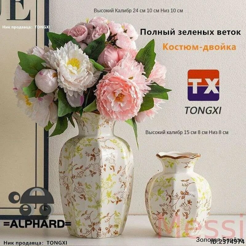 Ваза "Керамическая ваза в китайском стиле, набор из двух предметов-Настольная ваза", 24 см , Керамика, 2 шт