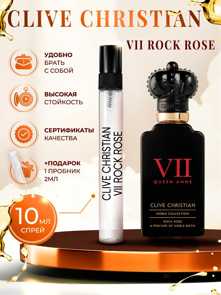 Clive Christian VII Rock Rose парфюм мужской стойкий 10мл