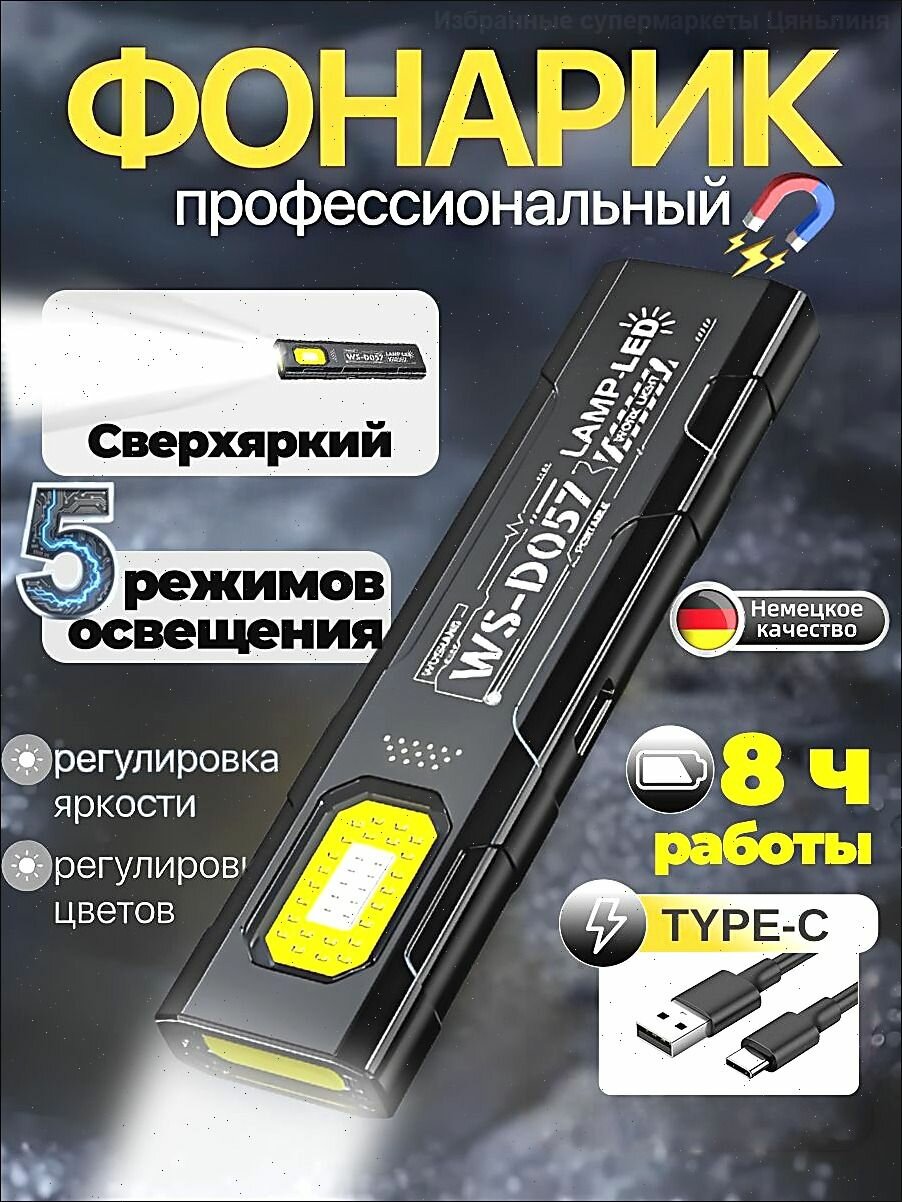 Светодиодный фонарь, с зарядкой через USB-C, красно-синий стробоскоп, многорежимный мини-фонарь