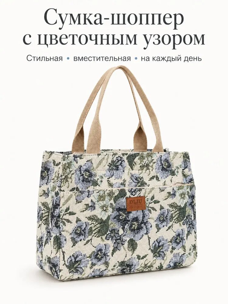 Сумка