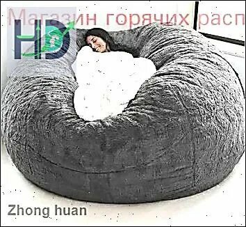 HongDiJia Кресло-мешок Диван, Замша искусственная, Хлопок, Размер XXXL, серый