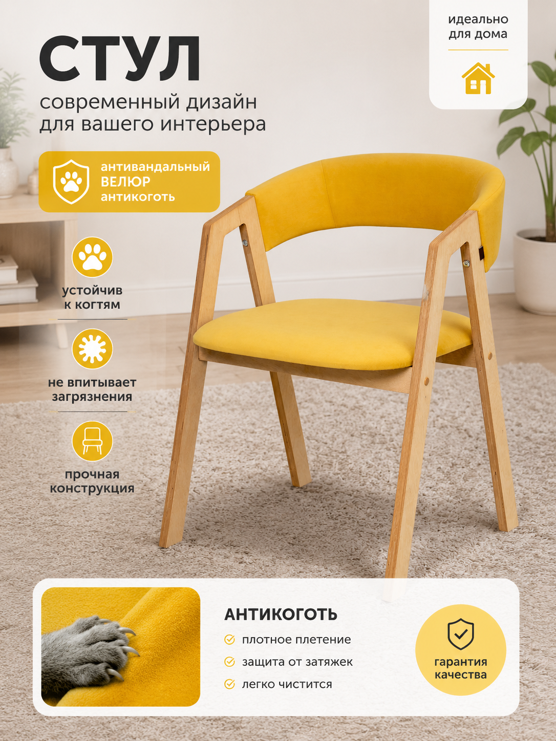 Стул для кухни со спинкой мягкий