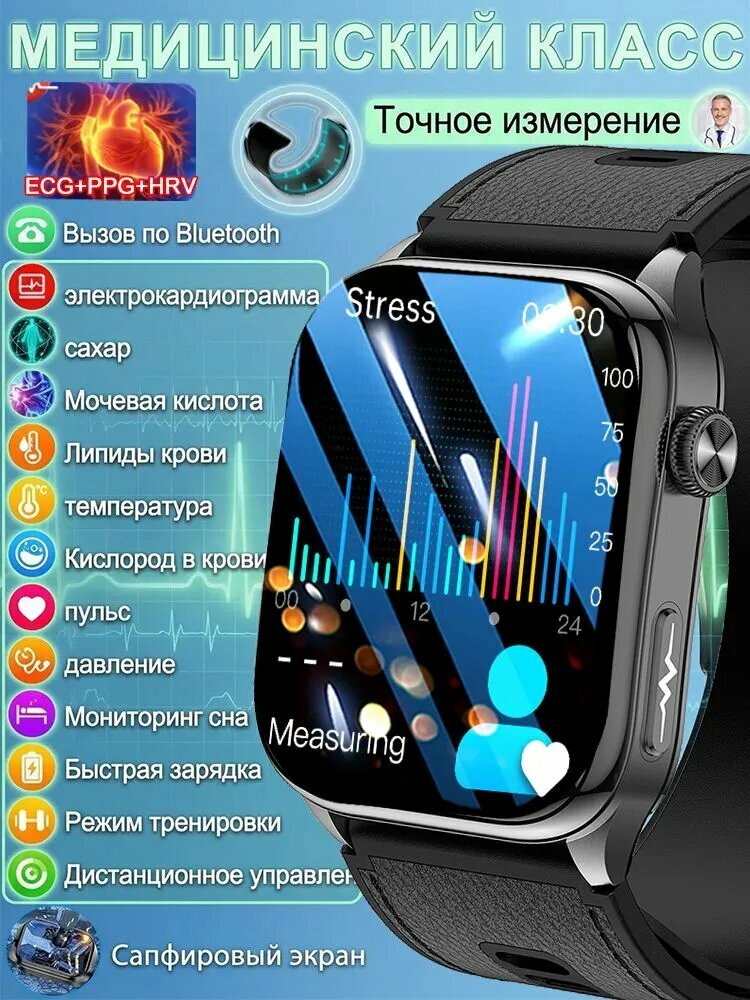GUHUAVMI Смарт-часы Новые сверхточные умные часы для измерения уровня липидов в крови, ЭКГ, частоты сердечных сокращений, артериального давления, NFC health smart watches 2026, 48mm, Черная кожа
