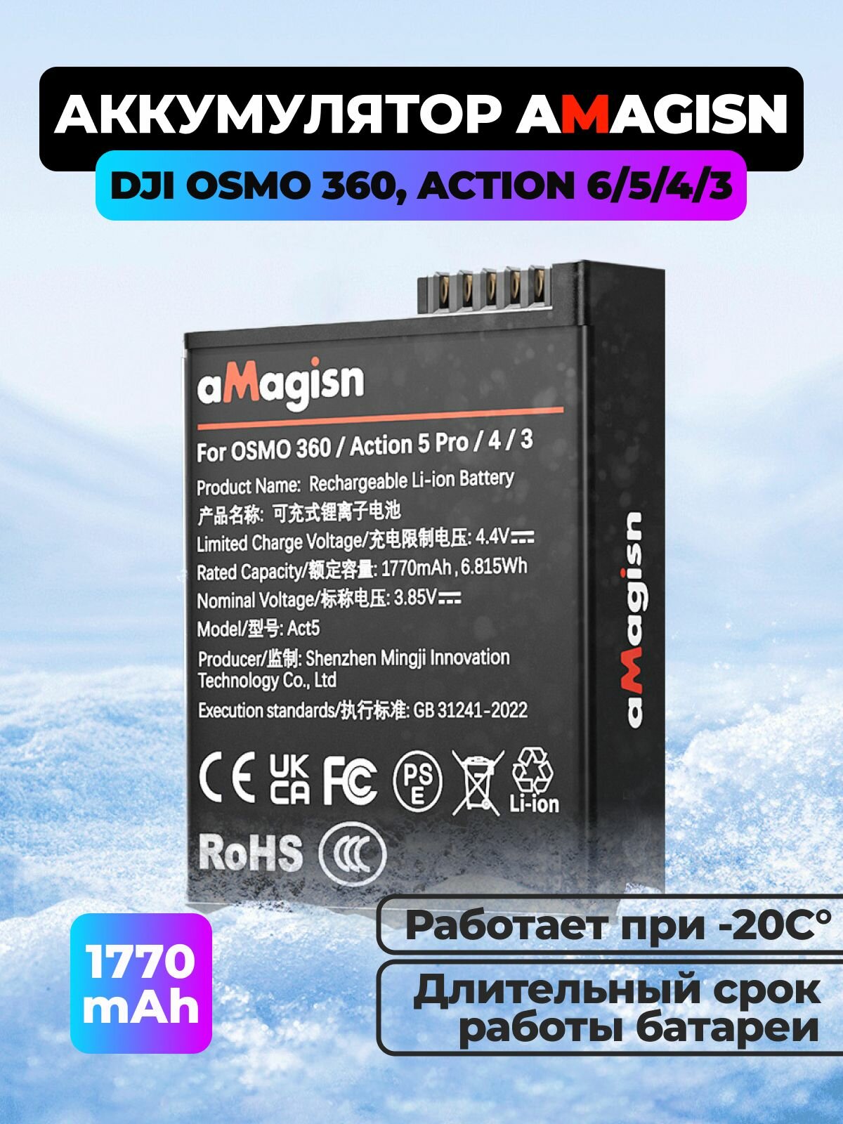 Аккумулятор для DJI Osmo 360, Osmo Action 6/5pro/4/3 1700mAh aMagisn