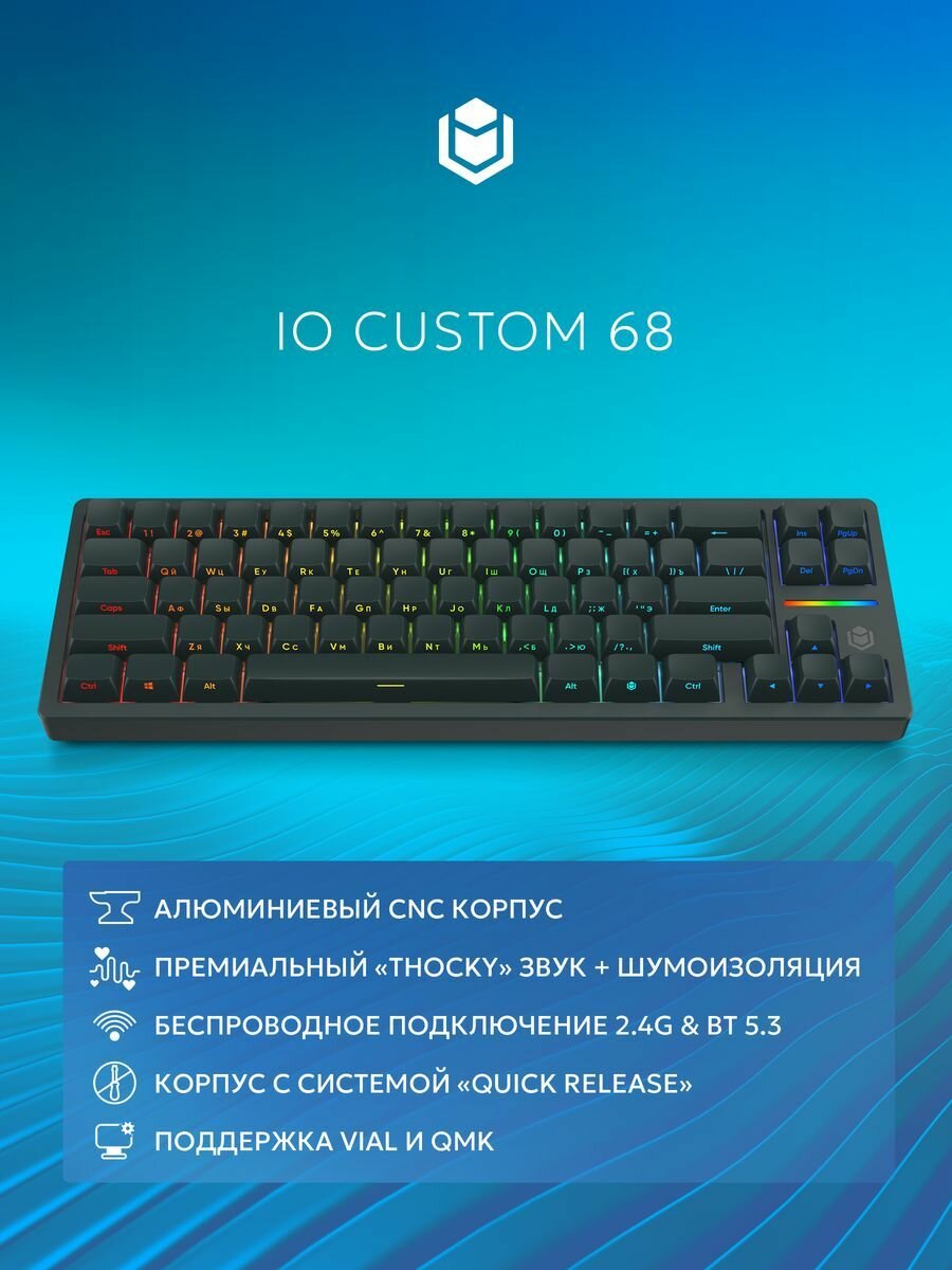IO by Red Square Custom 68 G3ms Zircon Проводная механическая игровая клавиатура, русская раскладка, черная