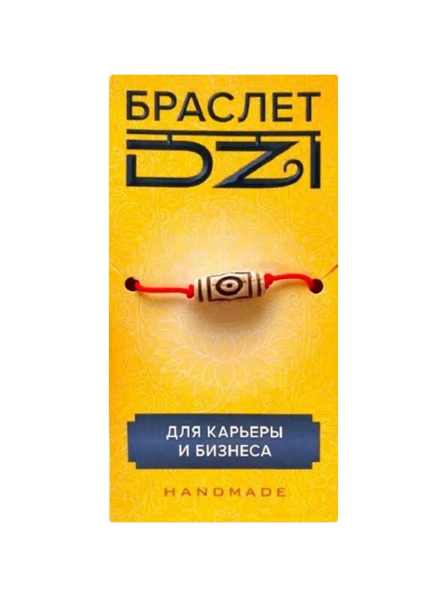 Браслет