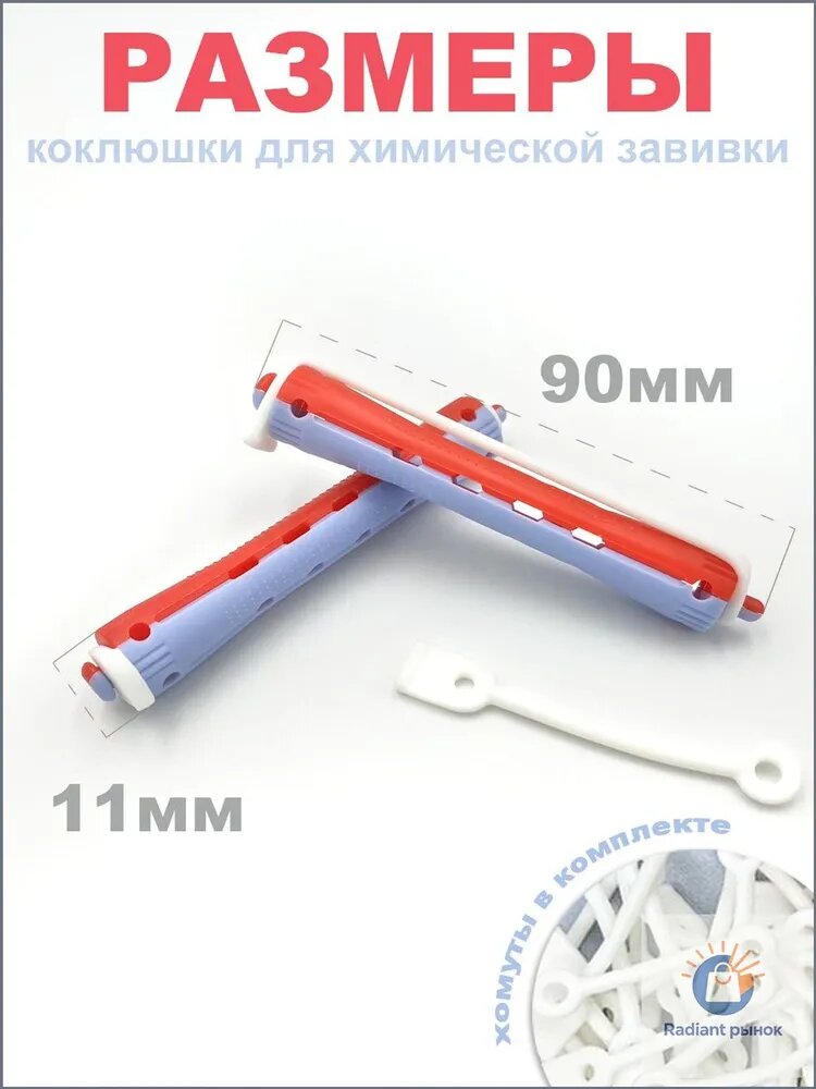 FeroLA Бигуди, диаметр 11 мм, 20 шт