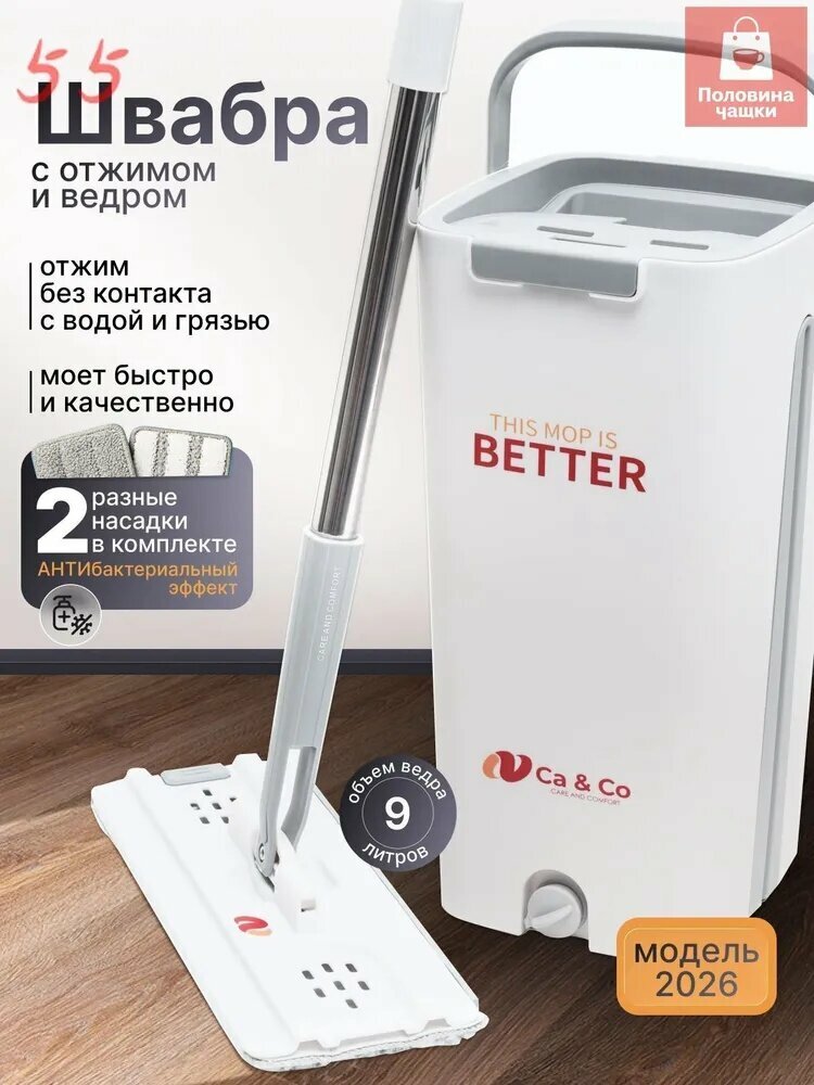 Швабра 5EWHIYU1LW, длина 131 см