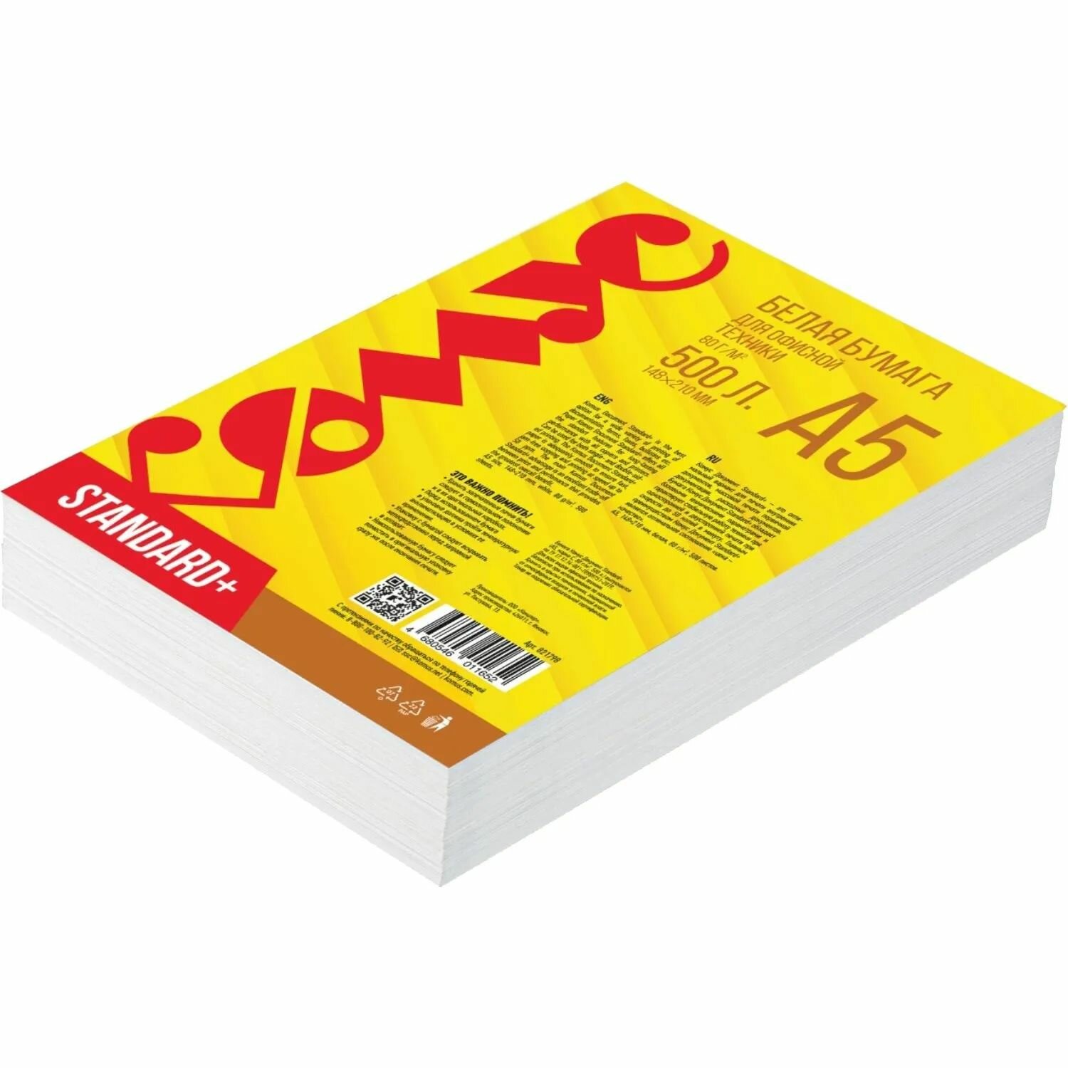Комус Документ Standard Бумага А5, марка С, 80 г/кв. м, 500 л.