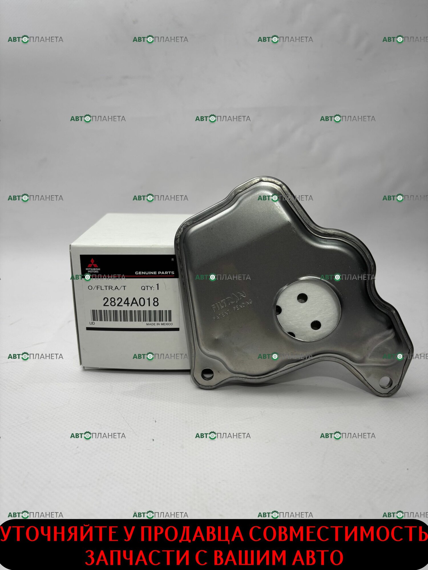 Фильтр АКПП Mitsubishi 2824A018